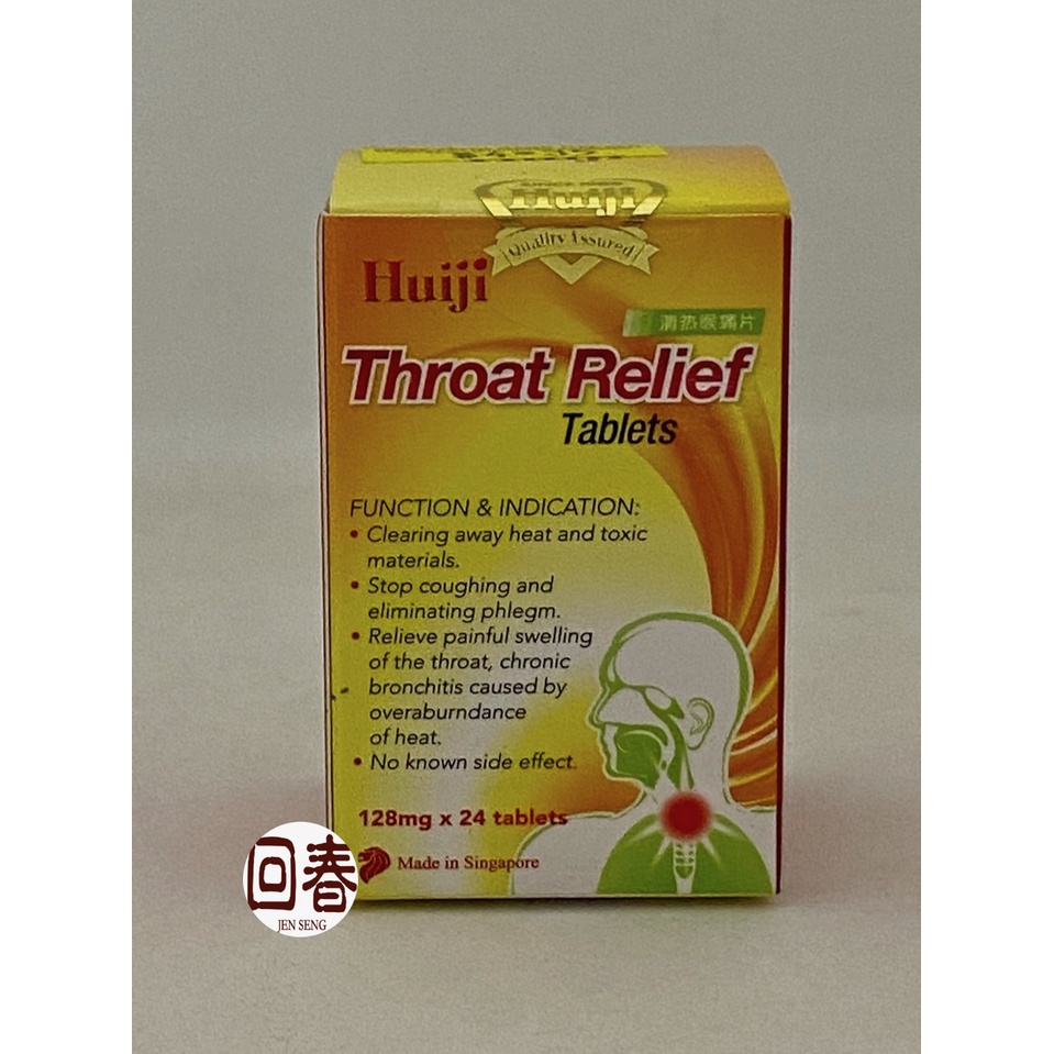 Huiji Throat Relief Tablets 24'S 汇集清热喉痛片 | Shopee Singapore