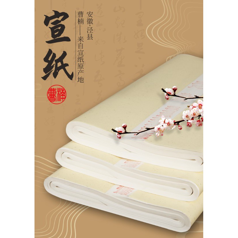 [SG]Chinese Calligraphy Rice Paper, Xuan Paper, Chinese Painting Paper ...