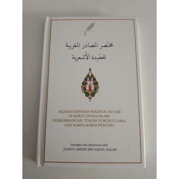 A Brief History of the Ash'ari School in the West of the Islamic World ...