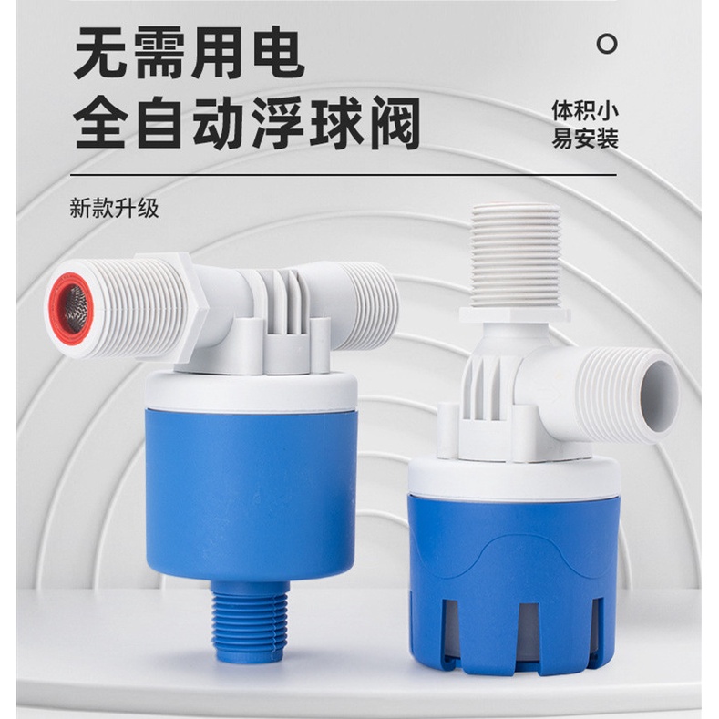 Power-Free Automatic Water Supply Stop Liquid Level Valve Replenisher ...