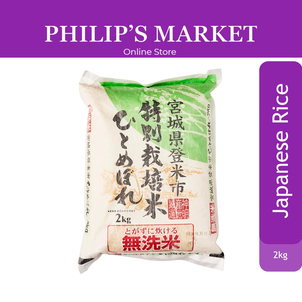 Shinmei Miyagi Hitomebore Japanese Rice Musenmai 2kg | Shopee Singapore