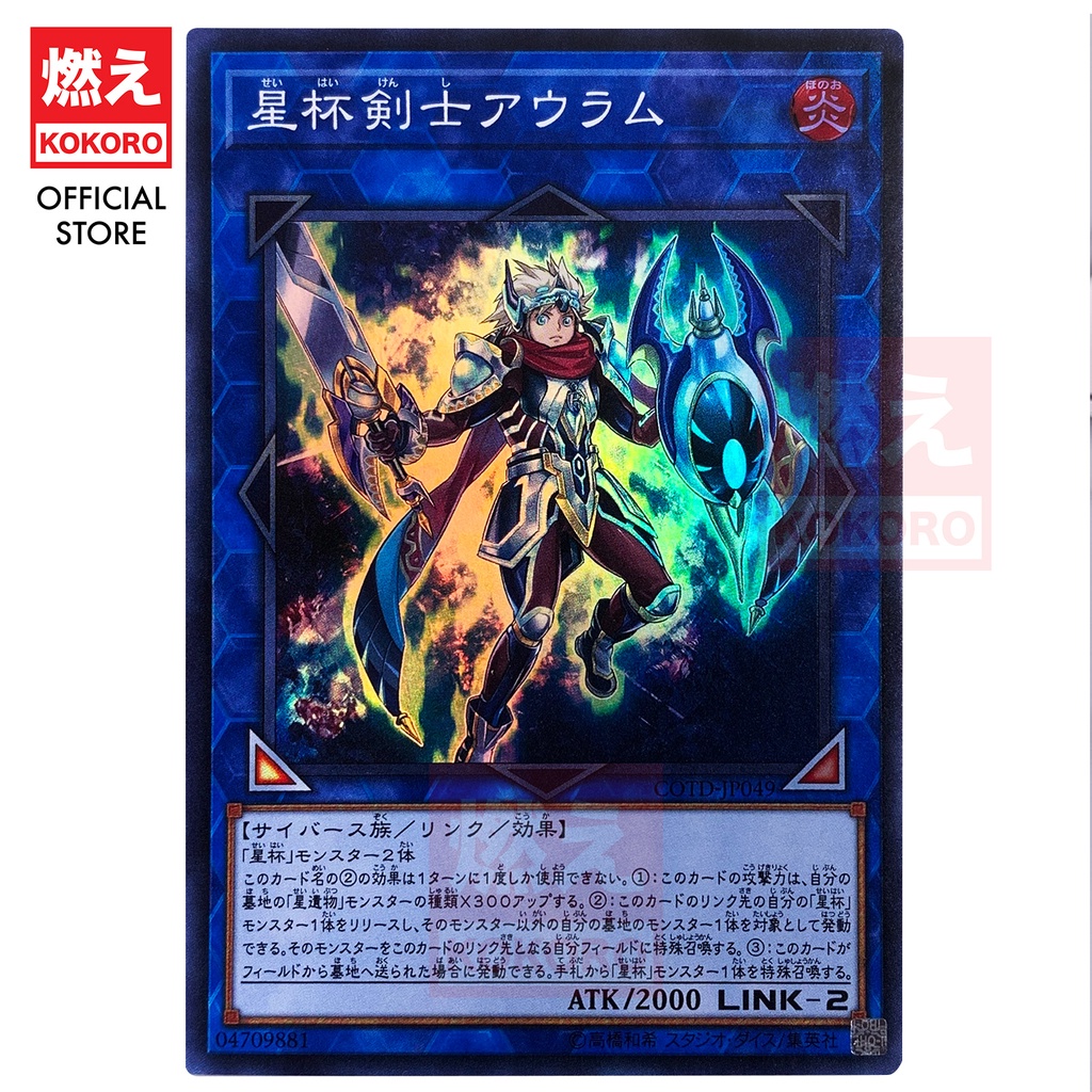 Yugioh CARD Auram the World Chalice Blademaster Star Cup Swordsman Olam COTD-JP049 SR [KOKORO Yu ...