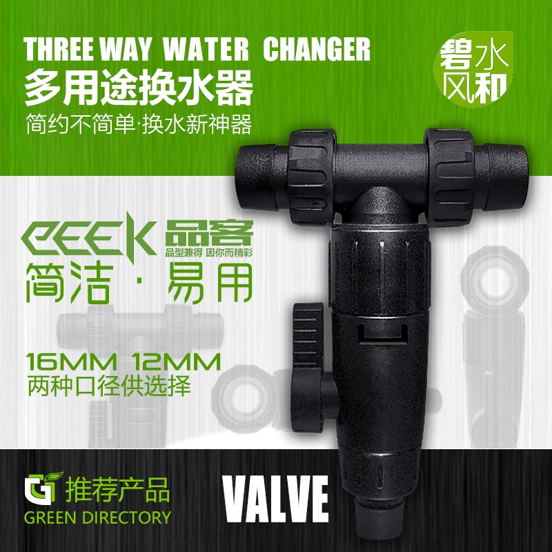 BSFH Aquarium Water Changer Fish Tank 3 Way Flow Control Valve 12mm ...