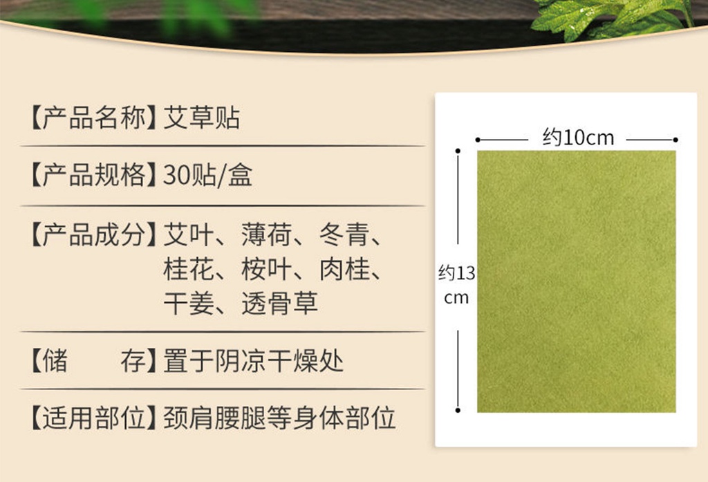 [SG Stock] Moxibustion Heat Patch, Mugwort Plaster Wormwood, Aicao ...