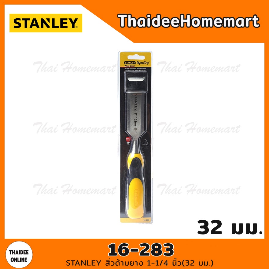 STANLEY Rubber Handle Chisel 1-1/4 Inch (32 Mm.) 16-283 | Shopee Singapore