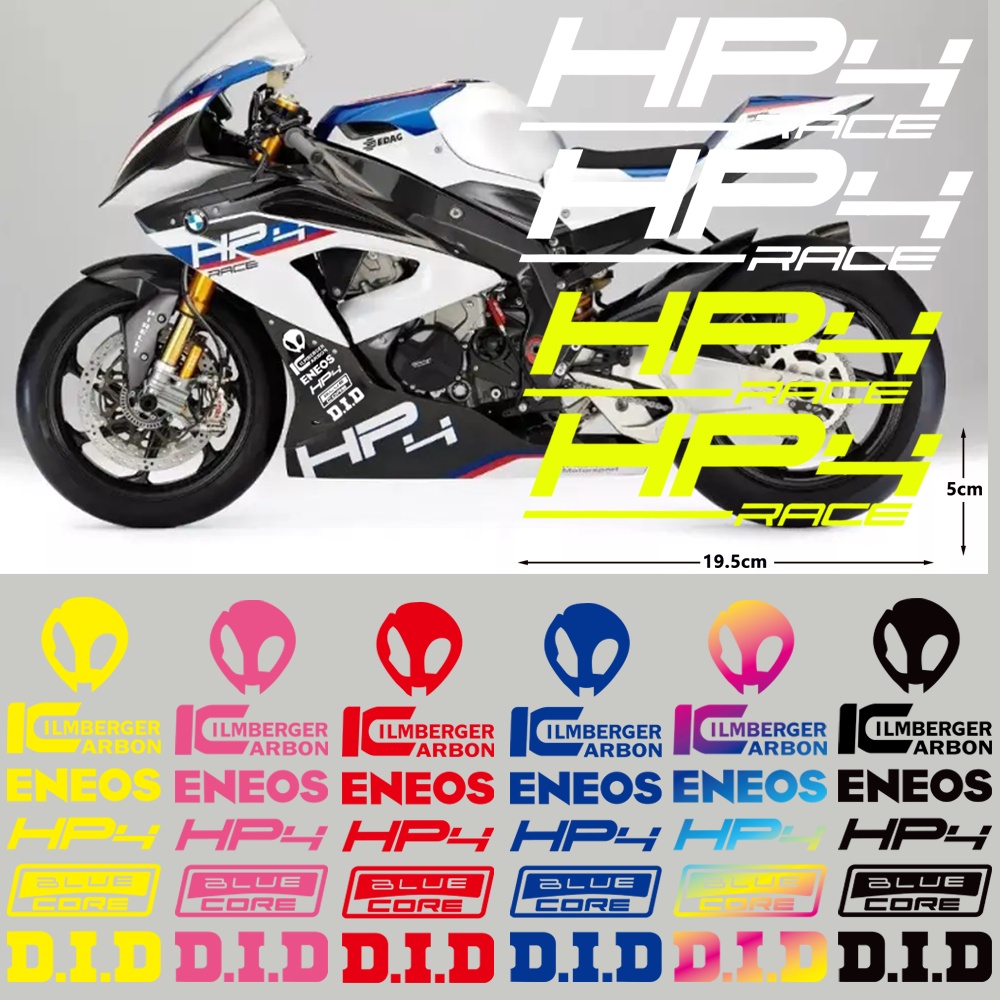 Reflective Motorcycle Stickers HP4 Logo Decals Fuel Tank Tail Box Logo ...