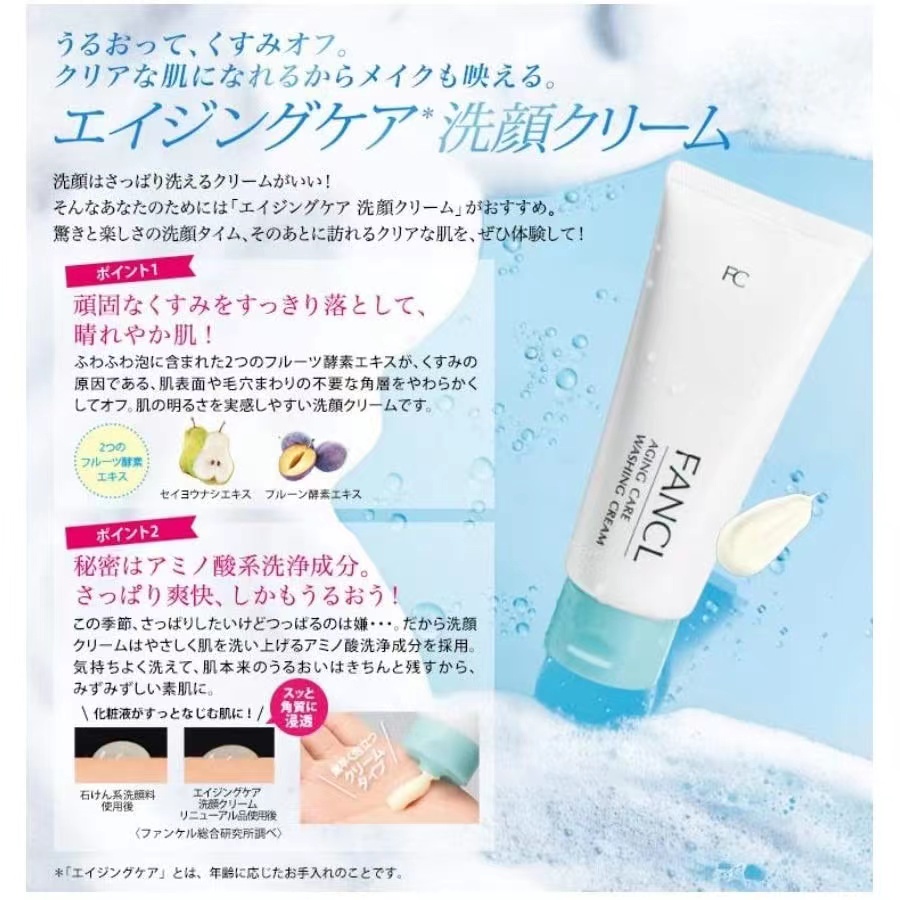 Fancl Aging Care Washing Cream 90g (without packing) | Shopee Singapore