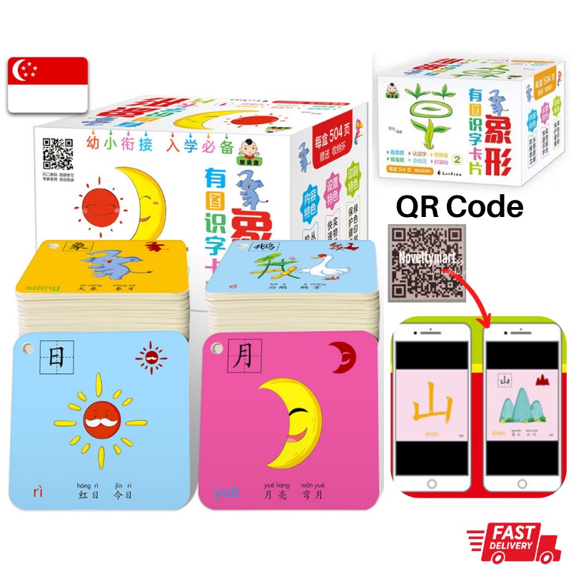 [SG Seller]Pictographic Chinese Flash Card With QR Code | Shopee Singapore