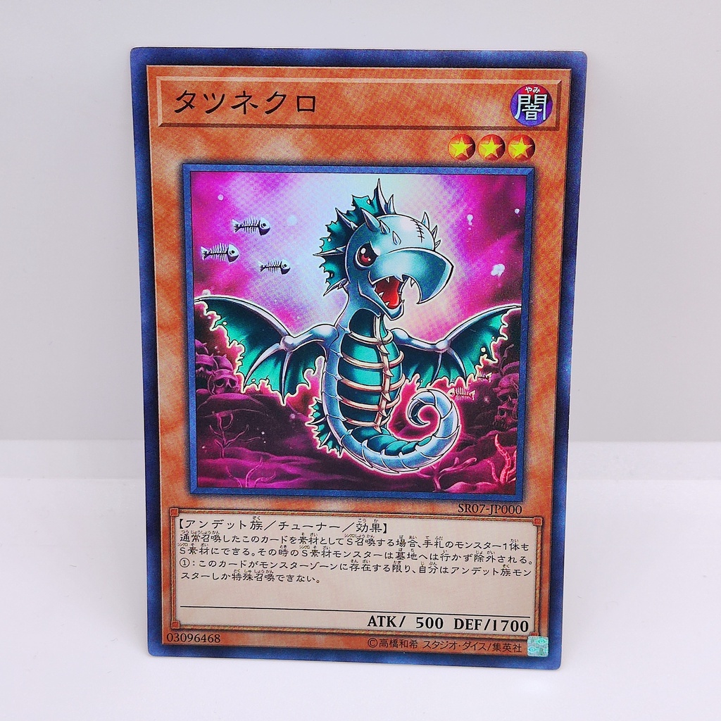 YGO YuGiOh Card SR07-JP000 | Tatsunecro | Japanese OCG | Shopee Singapore