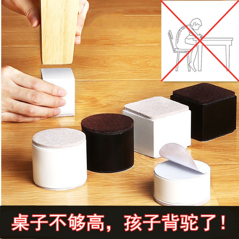 4PCS*Carbon steel table height increase table and chair foot pad ...