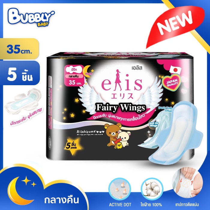 Left 29+ Code Inc3lf7z BUBBLY BABY Sanitary Napkins With WINGS Thin ...