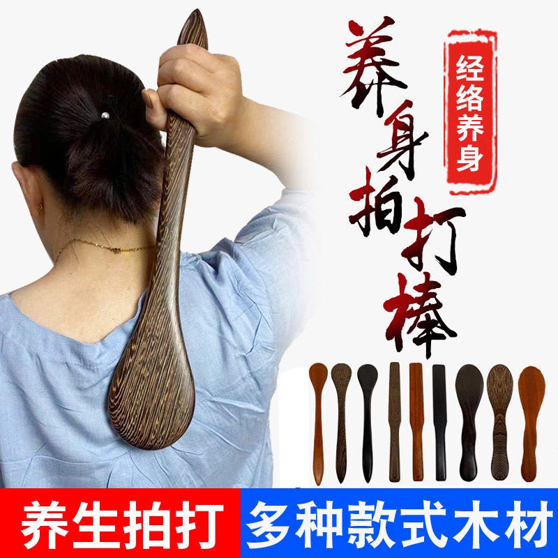 Wooden meridian beating stick beating device back hammer acupoint ...