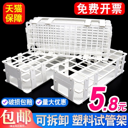 laboratory lab PP test tube centrifuge tube blood collection tube rack ...