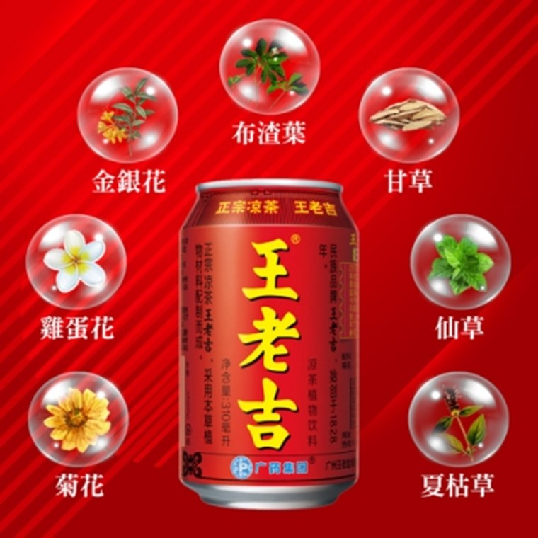 WANG LAO JI Herbal Tea - 王老吉凉茶 | Shopee Singapore