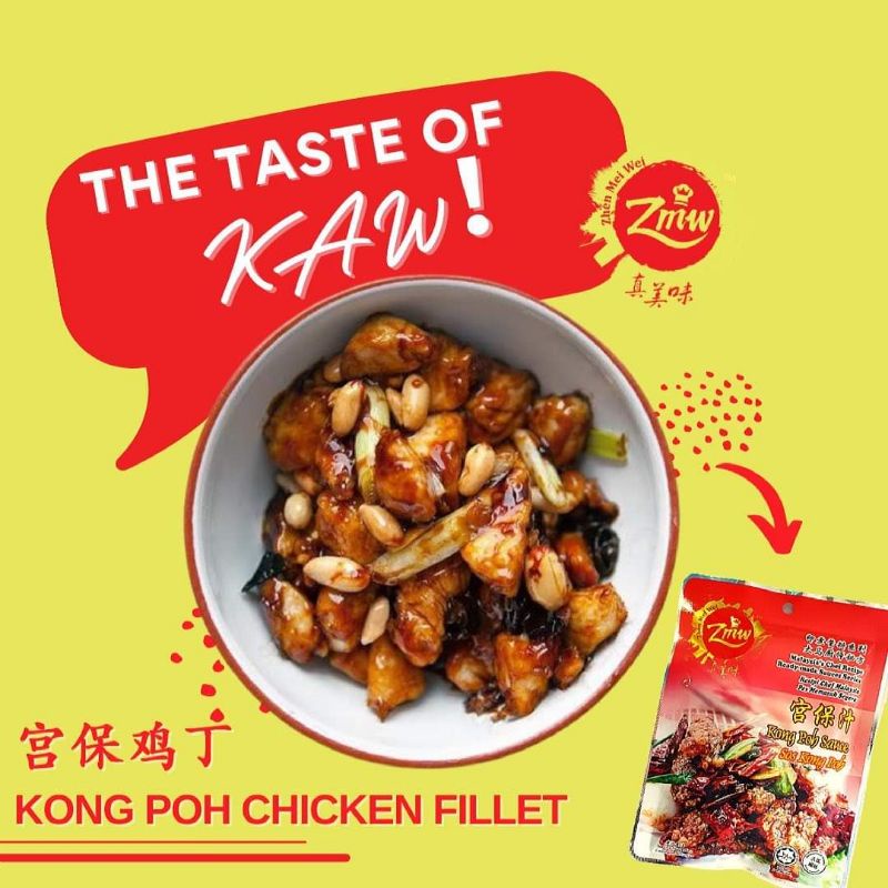 Zhen Mei Wei Kong Poh Paste 真美味宫保酱 160g | Shopee Singapore