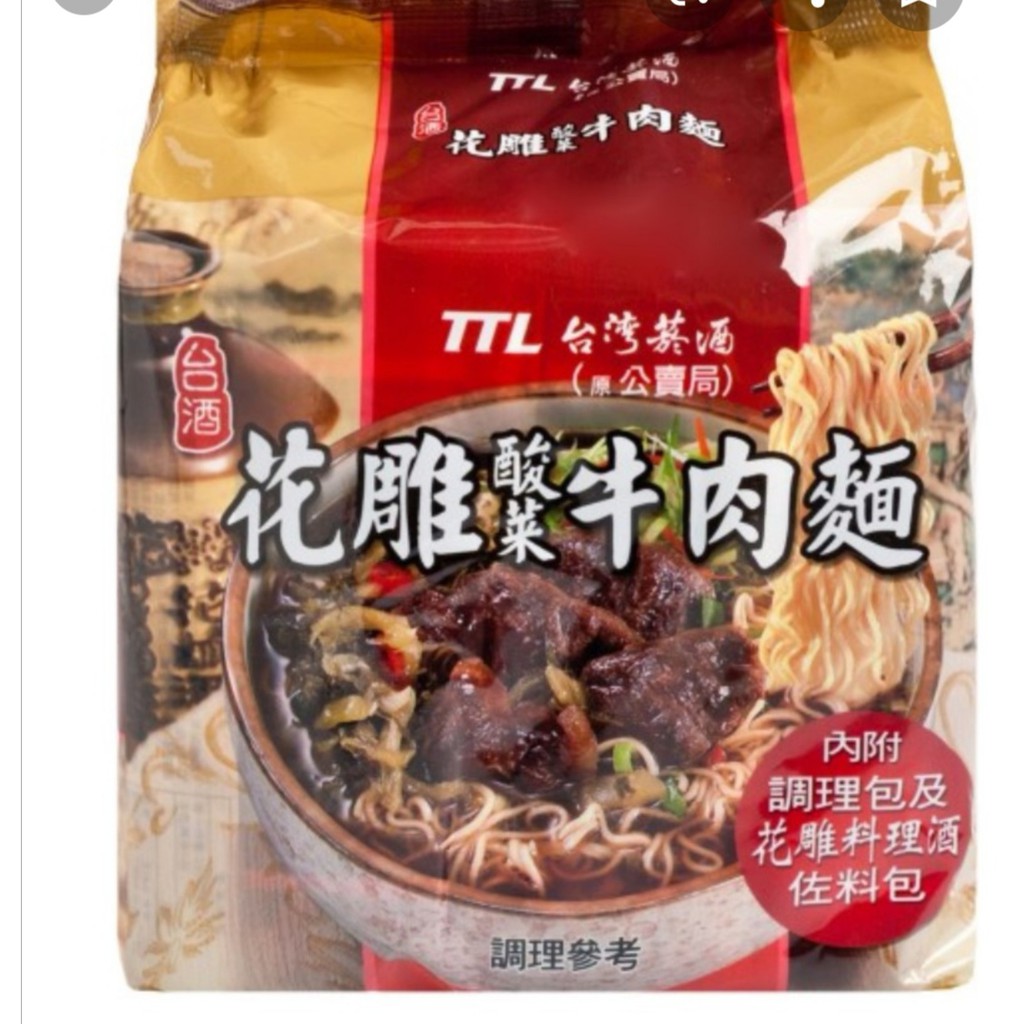 Ttl Hua Tio Pickle Beef Noodles 3pkts Bag Shopee Singapore