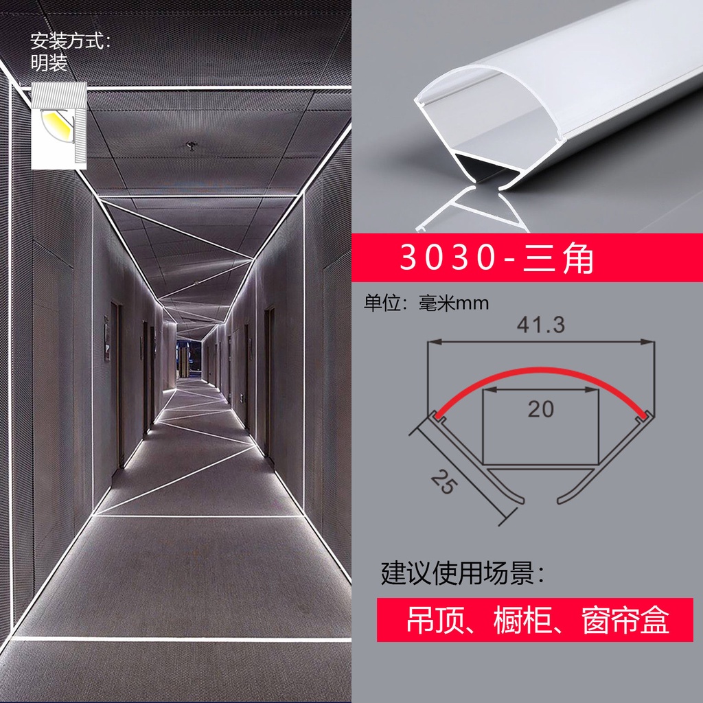 Led Line Light U-Shaped Lamp Slot Embedded Multi-Three-Side Luminous ...