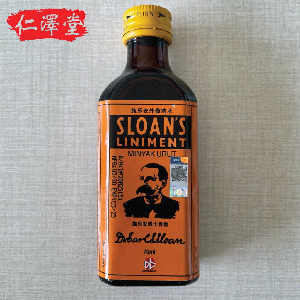 Sloan's Liniment 舒乐安外敷药水 (70ml) | Shopee Singapore