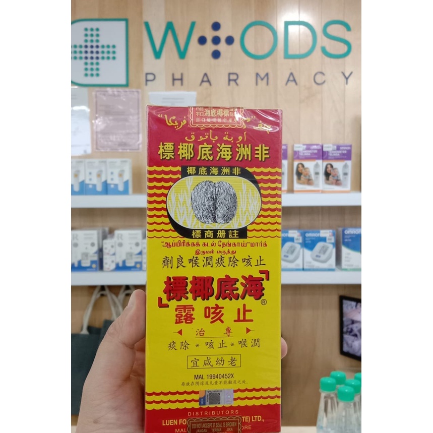 WOODS PHARMACY 177ml 海底椰止咳 SEA COCONUT COUGH MIXTURE COUGH SYRUP UBAT ...
