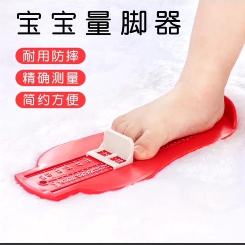 Baby foot measuring device children's shoes inner length measuring foot ...