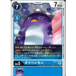 [PTYGS] Digimon BT7-024 DaiPenmon | Shopee Singapore