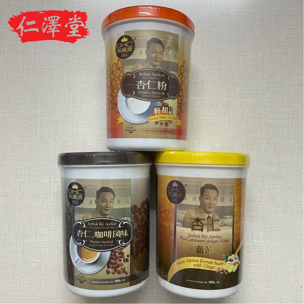 BKC Premix Apricot Kernels Powder (Almond Powder) 馬廣济杏仁饮 (Less Sugar ...