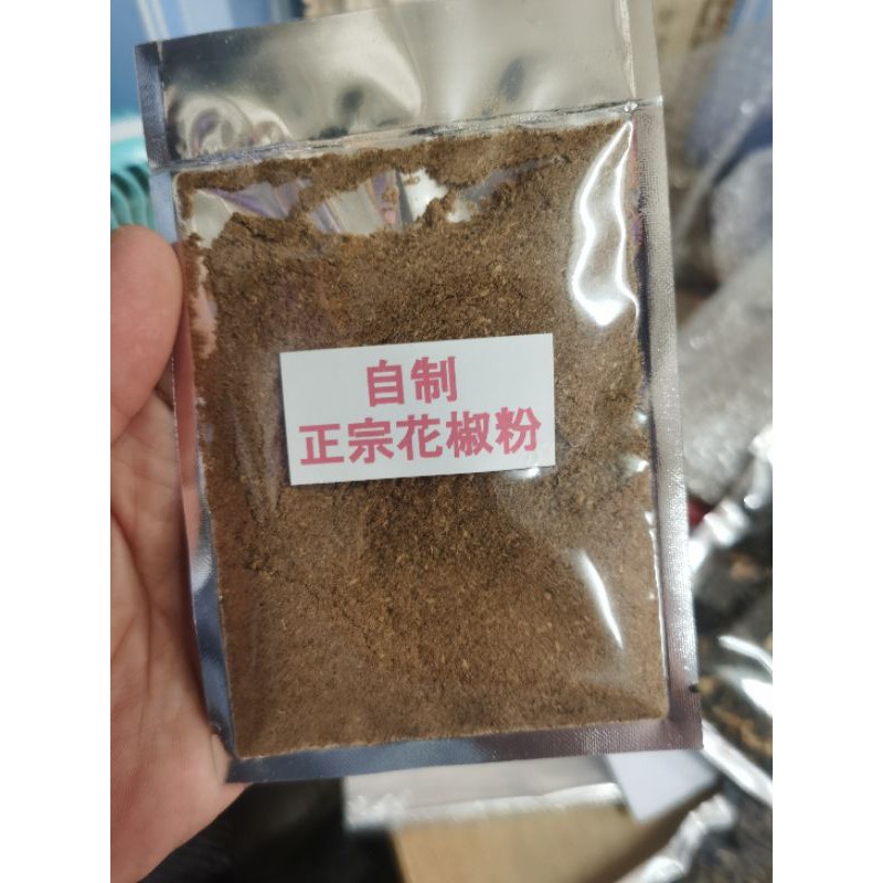 Home Ground Pure Sichuan Pepper Powder/Sichuan Pepper Powder [20g ...
