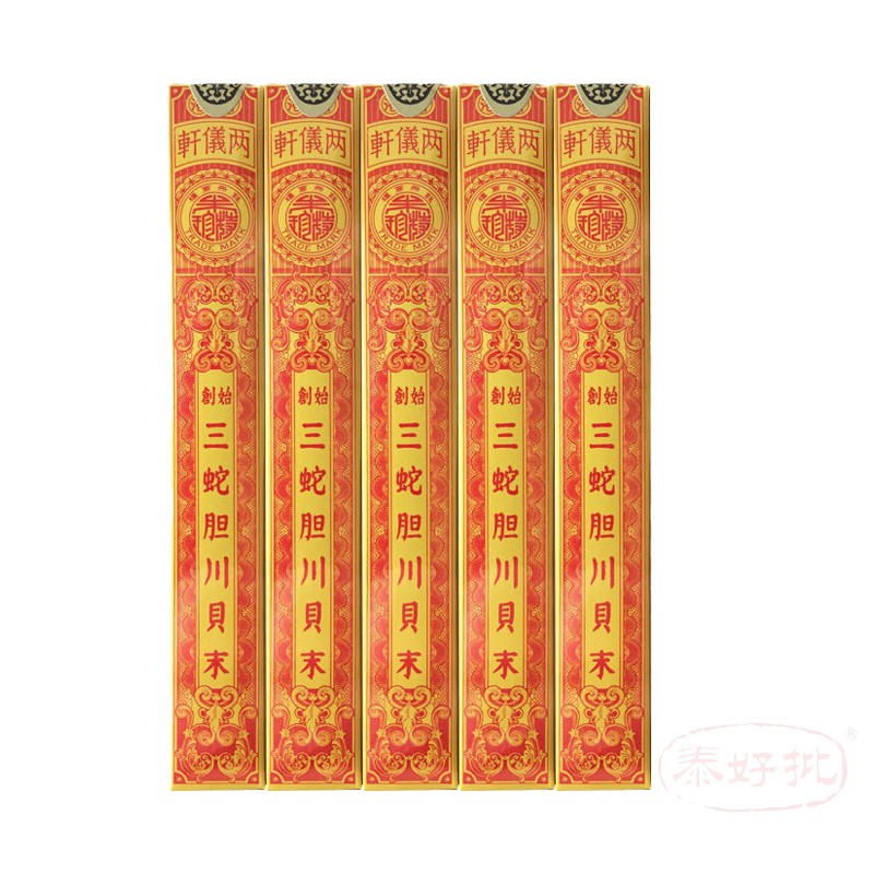 Hong Kong 兩儀軒 three snake gall chuanbei powder 三蛇膽川貝末 10支 | Shopee ...