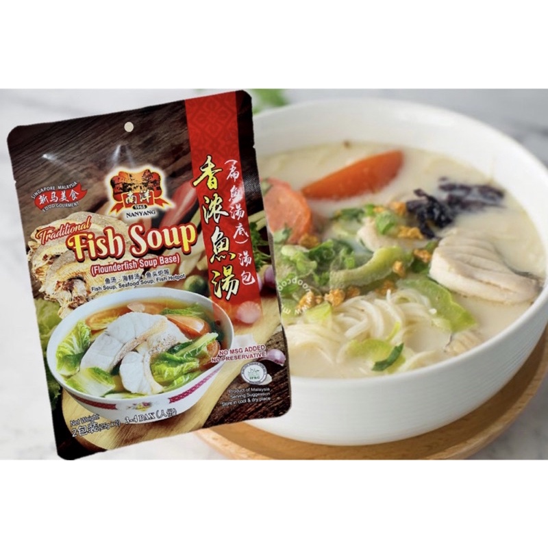 Nanyang Traditional Fish Soup Instant Soup base ( Flounderfish Base ...