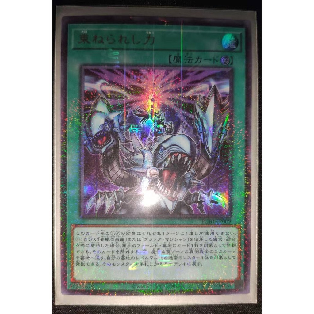 Strength in Unity PGB1-JP009 (MUR) | Shopee Singapore