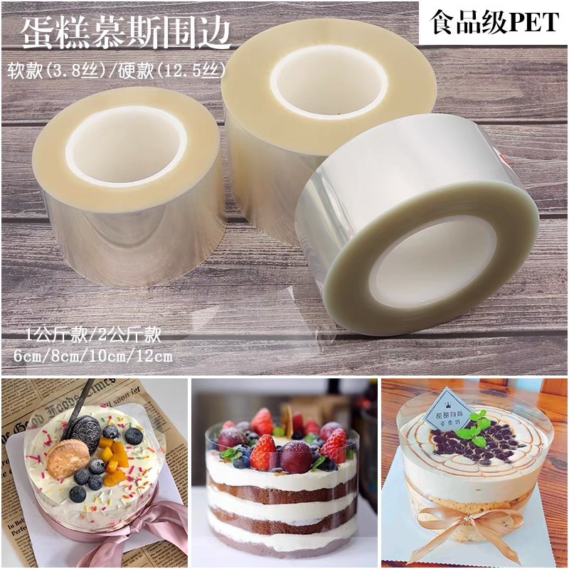 1METER (Soft & Hard) 4/8/10/12/14/16/20cm Plastic transparent mousse ...