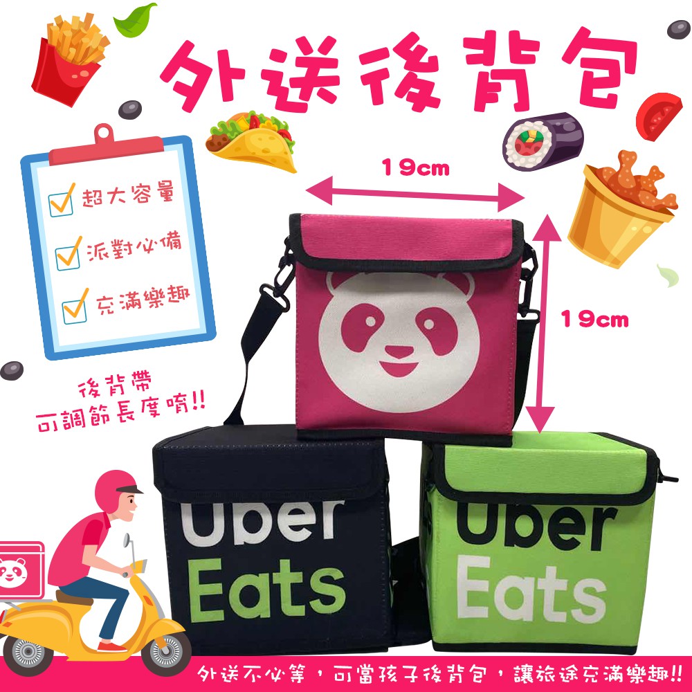 Delivery Backpack Large-Capacity Shoulder Back uber eats foodpanda ...