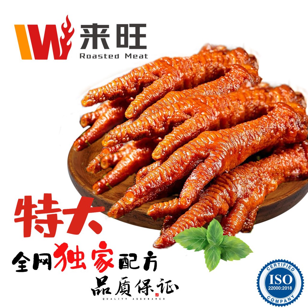 *JUMBO SIZE* Premium Roasted Fried Chicken Feet | Tiger Skin 特大虎皮鸡脚 ...