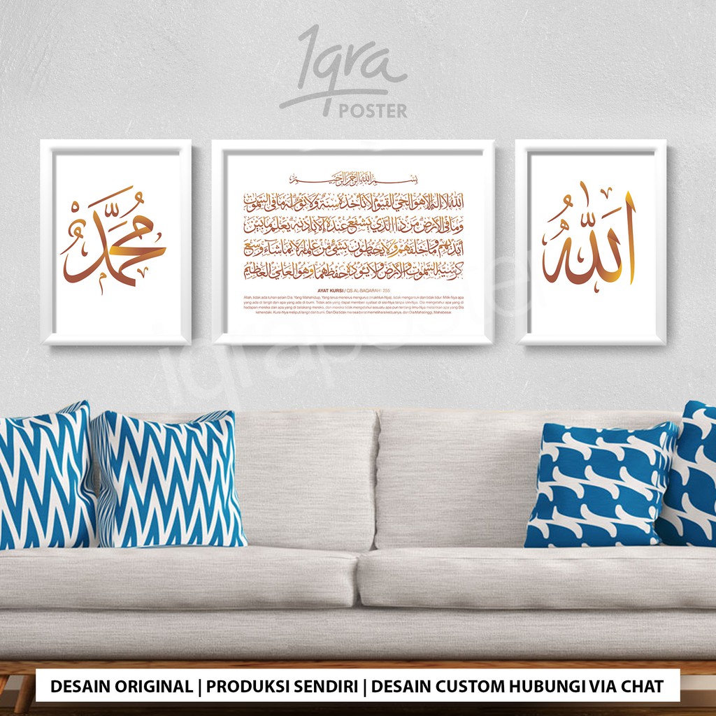 Calligraphy Frames & Posters - Allah Muhammad Ayat Kursi 21 - A4 and A3 ...