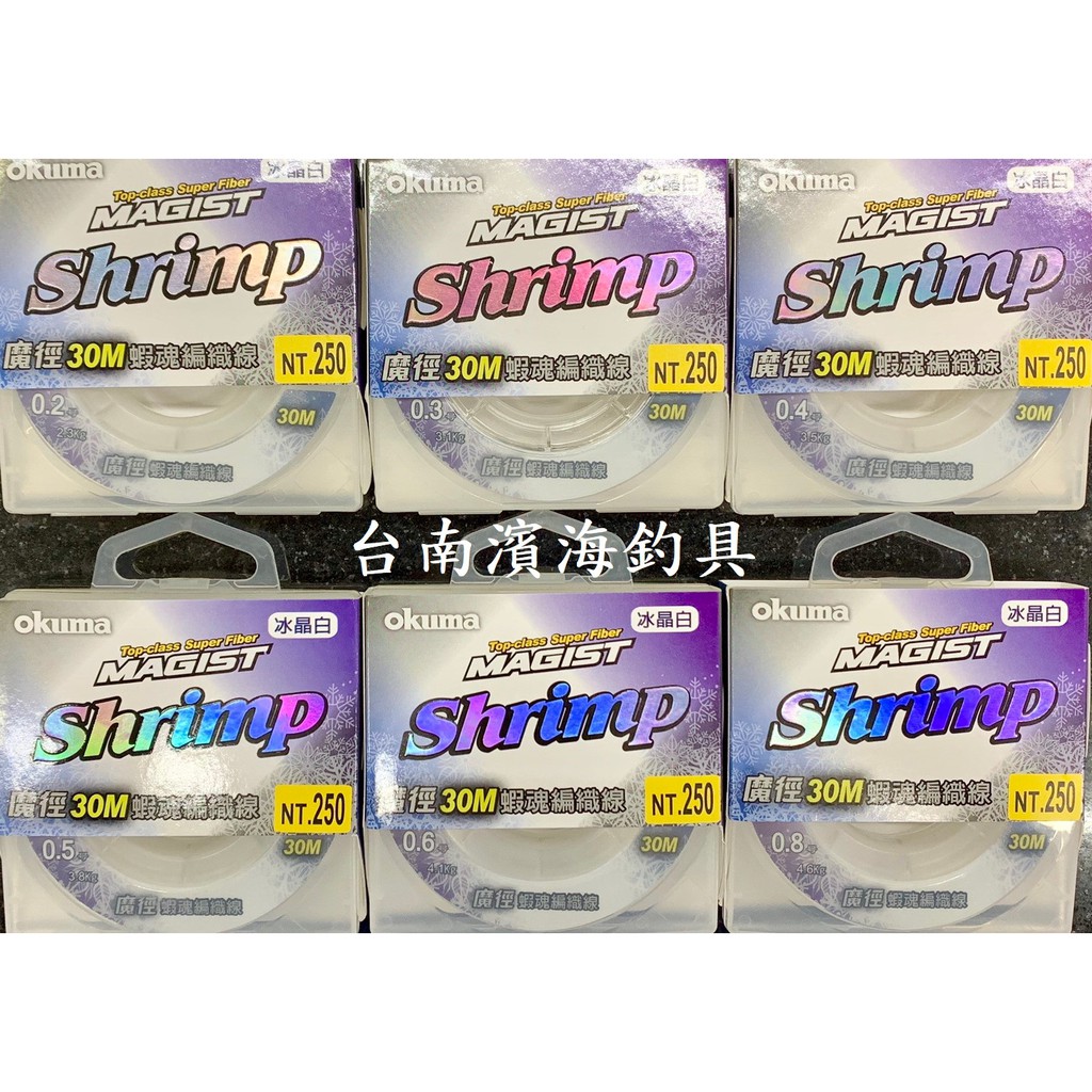Credit Card Can Be Divided Into 6 Phases OKUMA MAGIST SHRIMP Magic ...