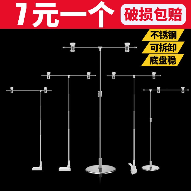 Pop Poster Paper Stand T-Type Poster Frame Advertising Clip Shelf ...
