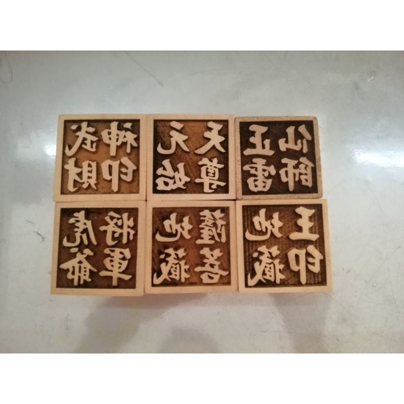 7cm Wood Carving Stamp/Major Gods/Symbol Stamp/God Stamp/French Stamp ...