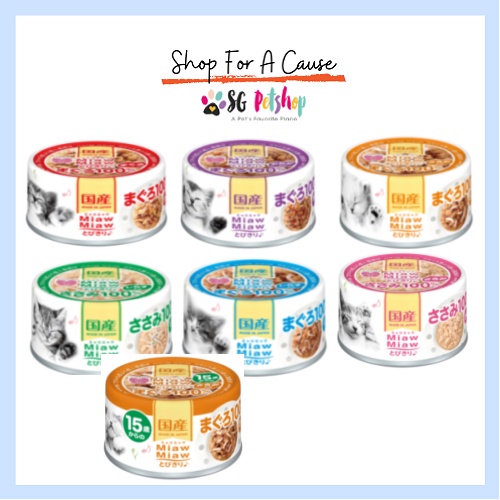Aixia Miaw Miaw Wet Cat Canned Food (24 cans X 60g)-Sgpetshop | Shopee Singapore