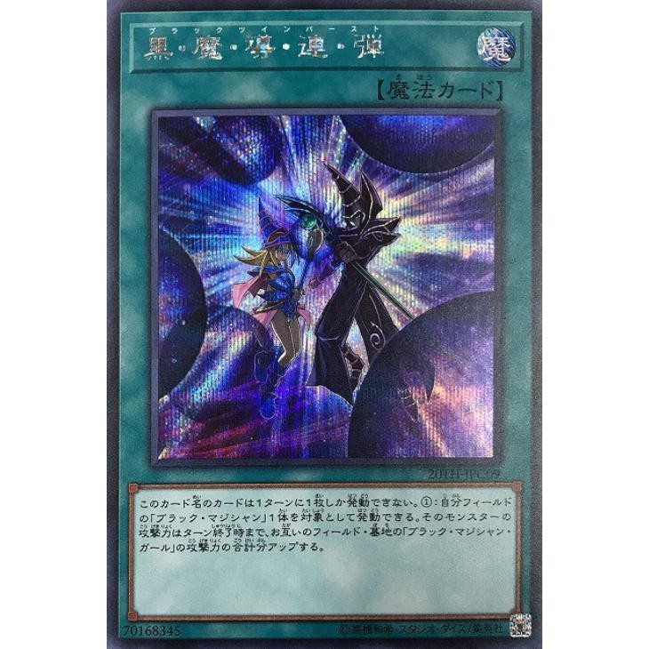 YUGIOH 20TH-JPC09 Dark Magic Twin Burst | Shopee Singapore