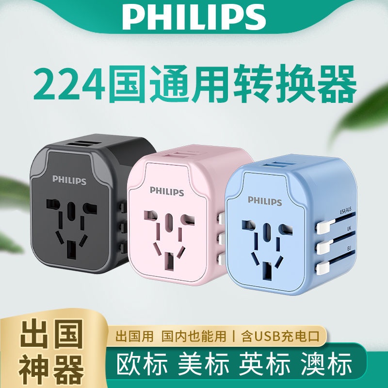 Philips Conversion Plug Universal European Standard British Japanese ...