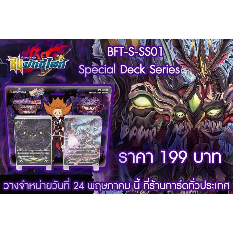 Ready-To-Play Set: Lost World Buddy Fight Deck All Players Must Have BF ...
