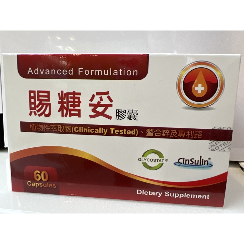 Stuart Capsules 60 Bitter Gourd/Cinnamon/Organic Chromium/Chelated Zinc ...