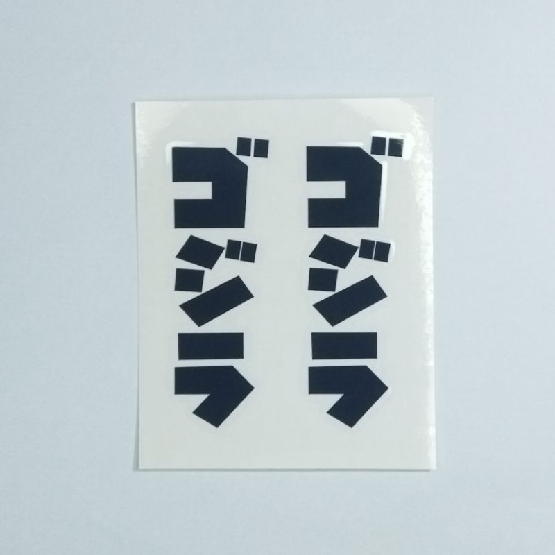 Cutting Sticker Godzilla Kanji Oracal Vinyl Logo | Shopee Singapore