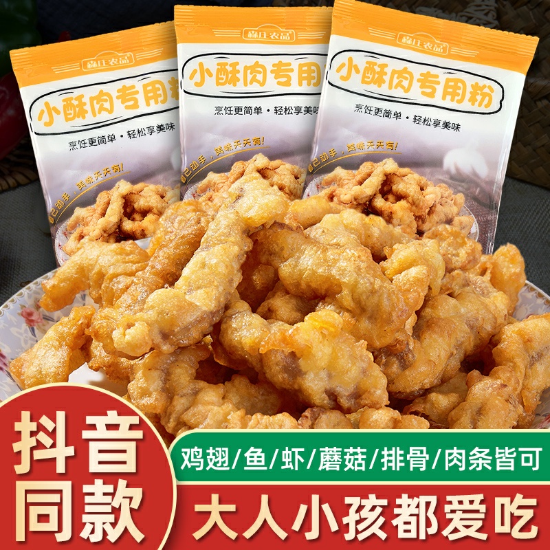 [New Product!New Product!Chong Sales Volume] Fried Crisp Meat Powder ...