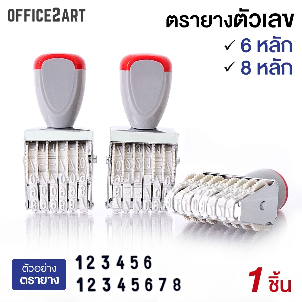 6 Digits Number Stamp/8 5 Mm. Office2art (1 Each) | Shopee Singapore