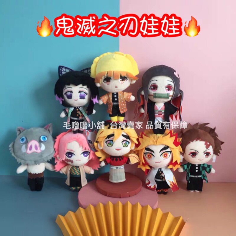 - Hand-Made 20cm Demon Slayer Doll Doll- Tanjiro Nezuko Inosuke Hu Die ...