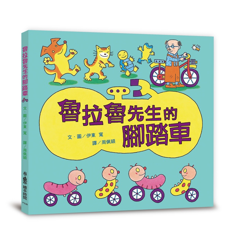 Mr. Lulalu's Bicycle (Third Edition) 11100991444 Taaaze Reading Book ...