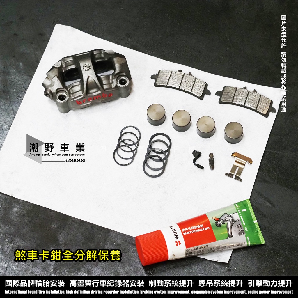 Taichung Chaoye Bicycle Industry Brake Calipers Cleaning Fluid Replacement Fully Decomposed ...