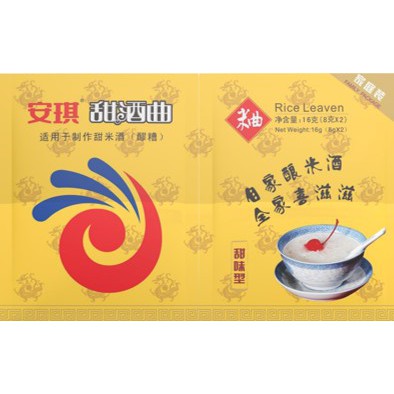 Angel Rice Wine Leaven 8g x 2 | Shopee Singapore