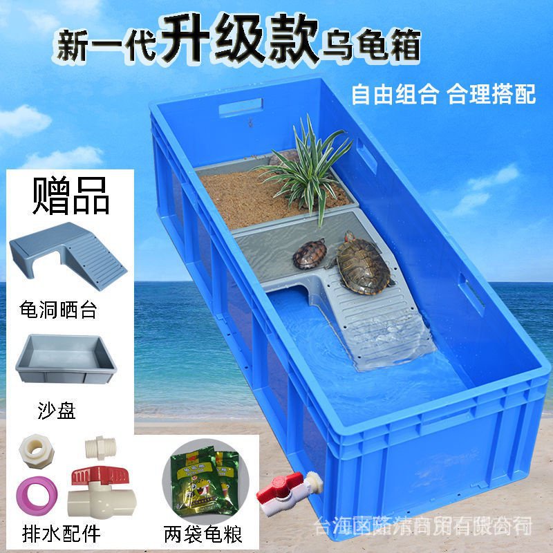 【kline】Tortoise box plastic tortoise tank with sun terrace fish tank ...